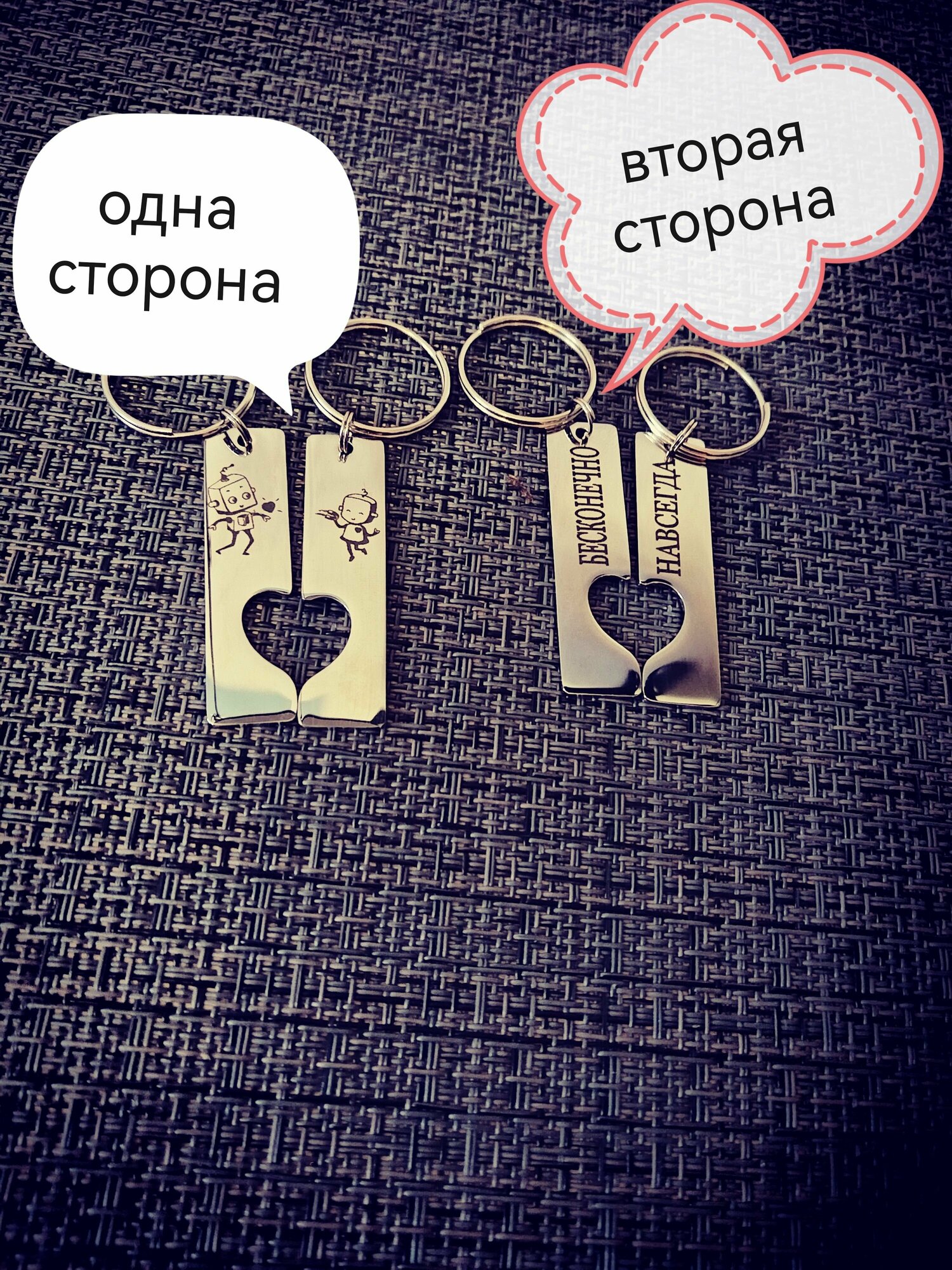 Брелок