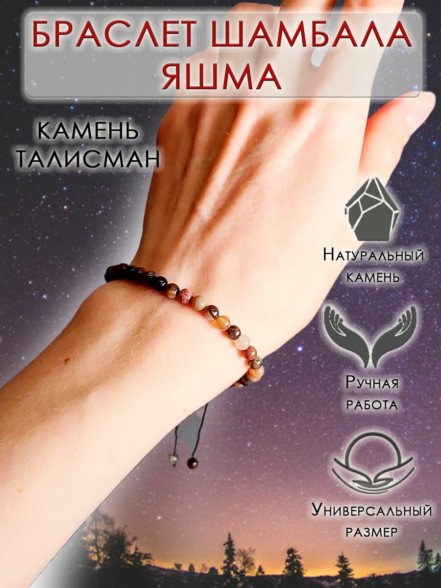 Браслет-нить, флюорит, нефрит, яшма, цитрин, агат, обсидиан, сердолик