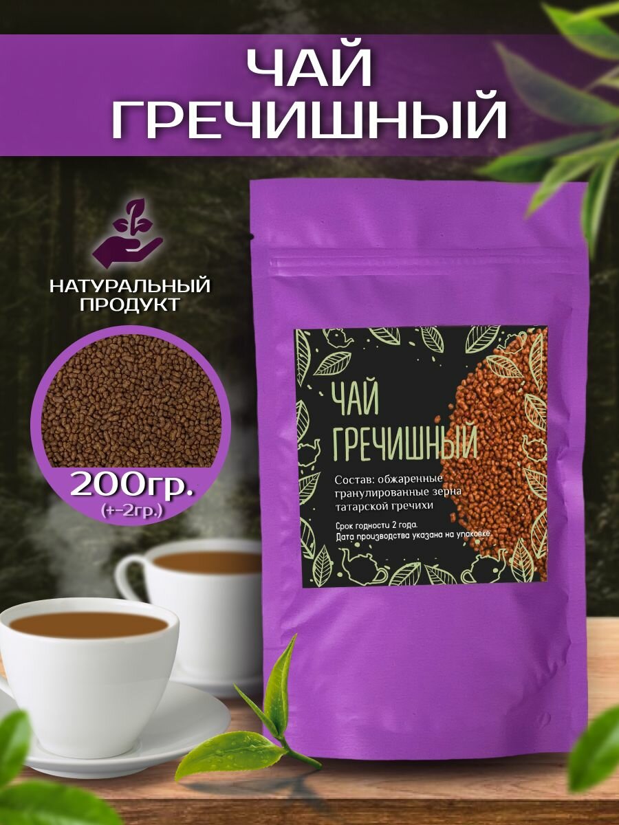 Гречишный чай