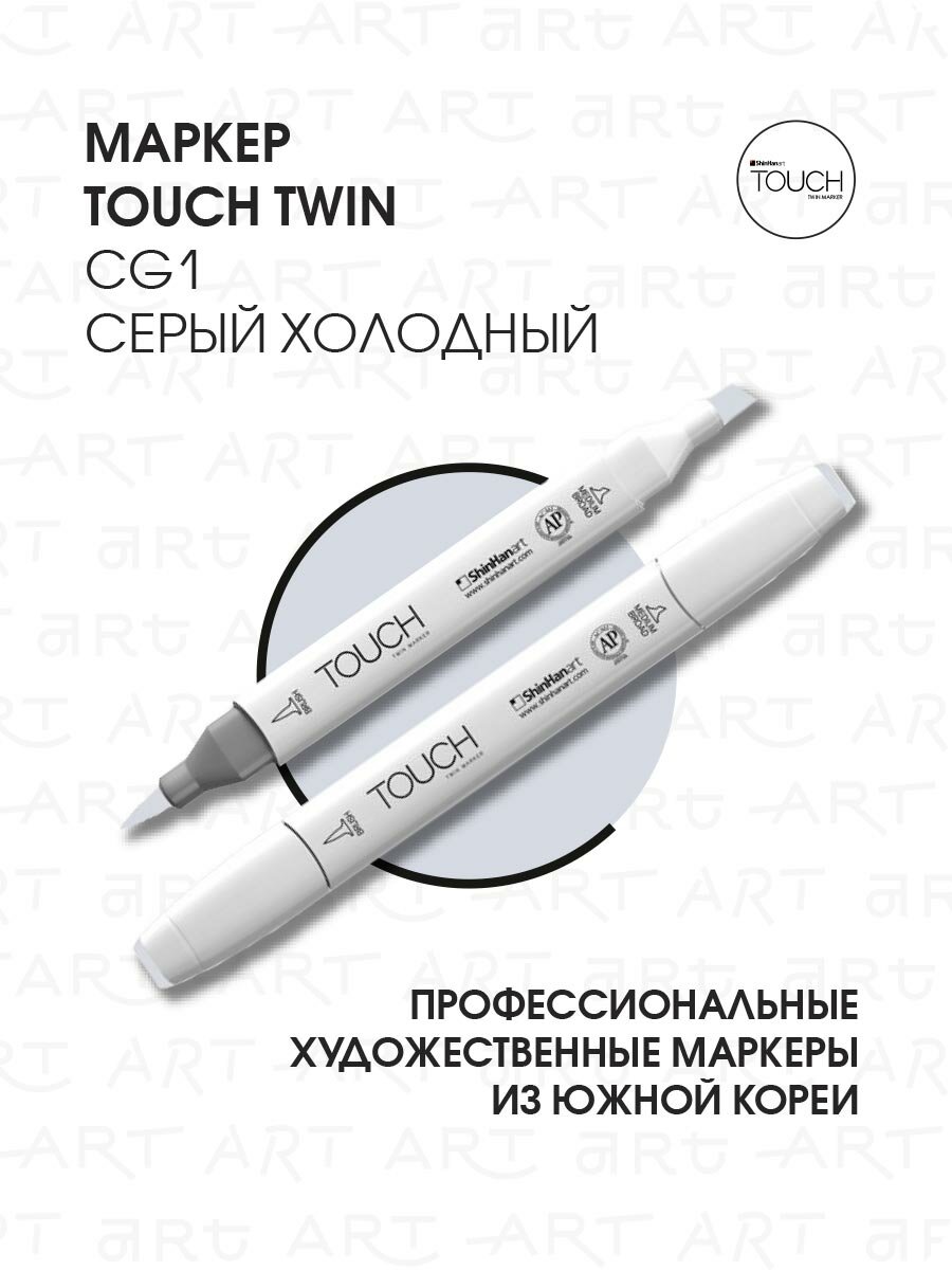 Двусторонний заправляемый маркер ShinHan TOUCH TWIN Brush на спиртовой основе для скетчинга, цвет: CG1 Серый холодный