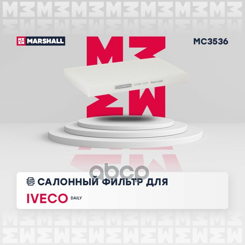Фильтр салона IVECO DAILY 06- MARSHALL арт. MC3536