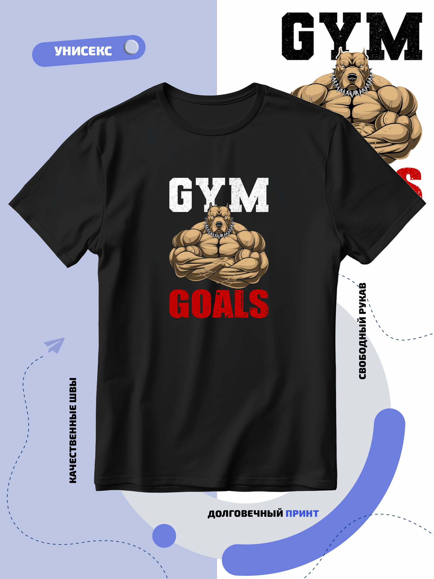 Футболка бодибилдинг