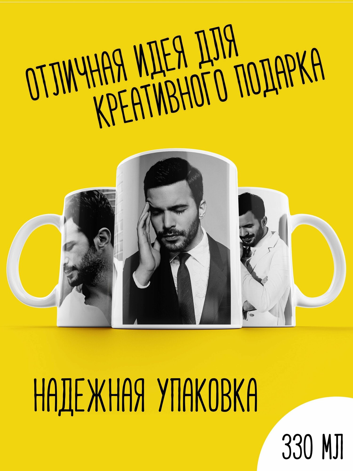 Кружка Барыш Ардуч Турция подарок подруге