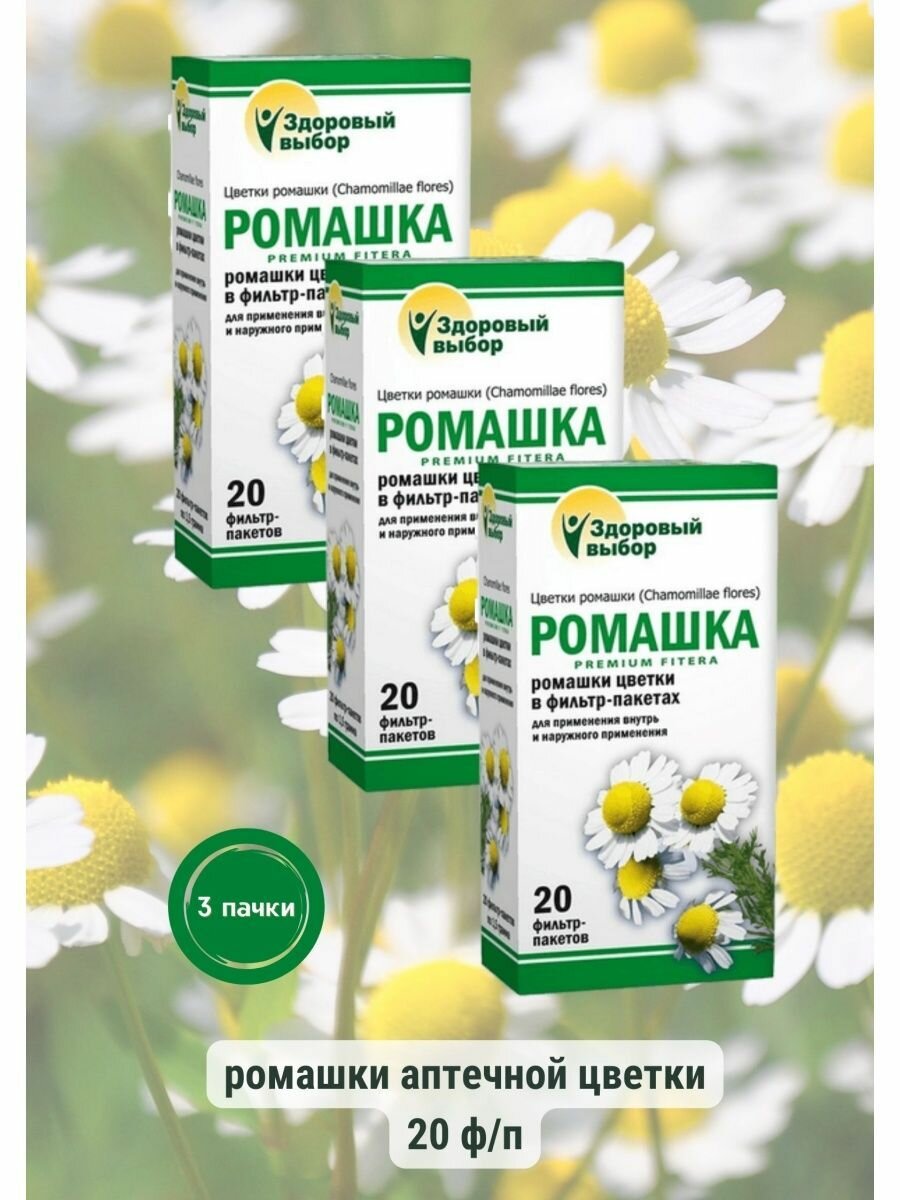 Ромашка фильтр-пакеты 20шт/уп