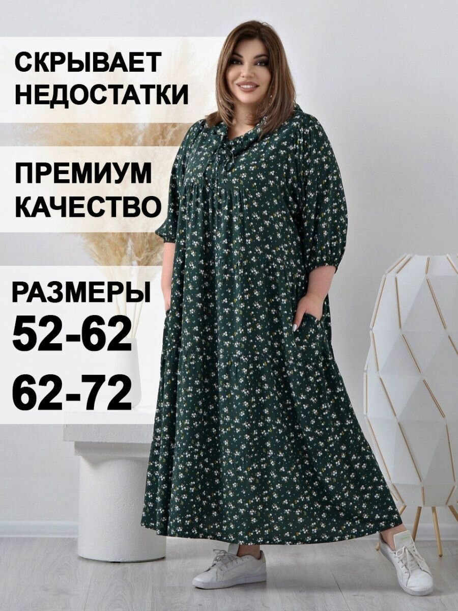 Платье Бохо