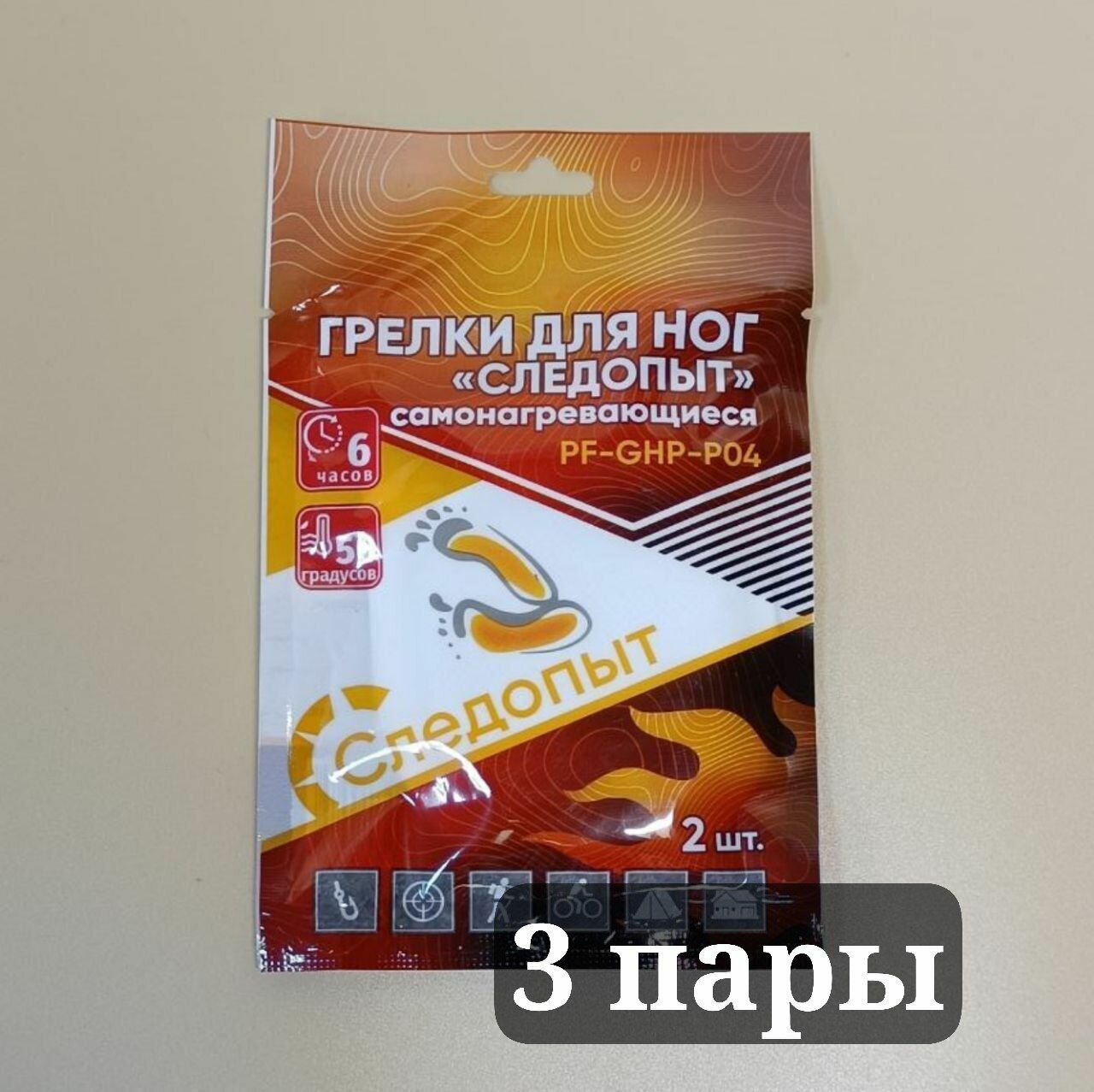 Грелки для ног самонагревающиеся 9х7,5см 3 пары