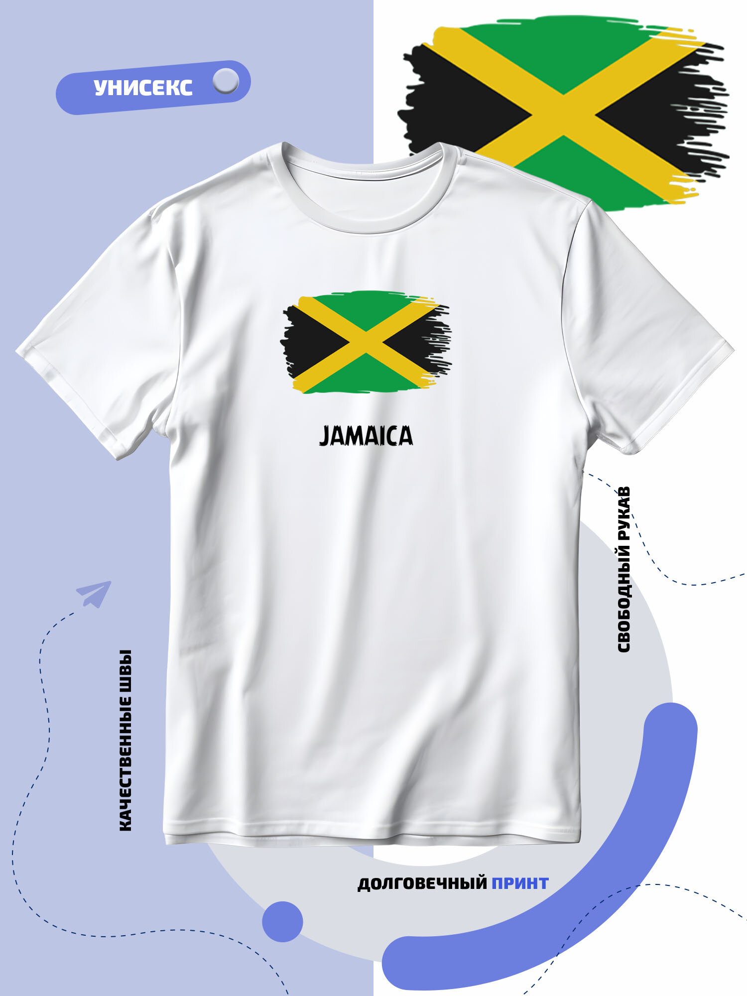 Футболка SMAIL-P с флагом Ямайки-Jamaica