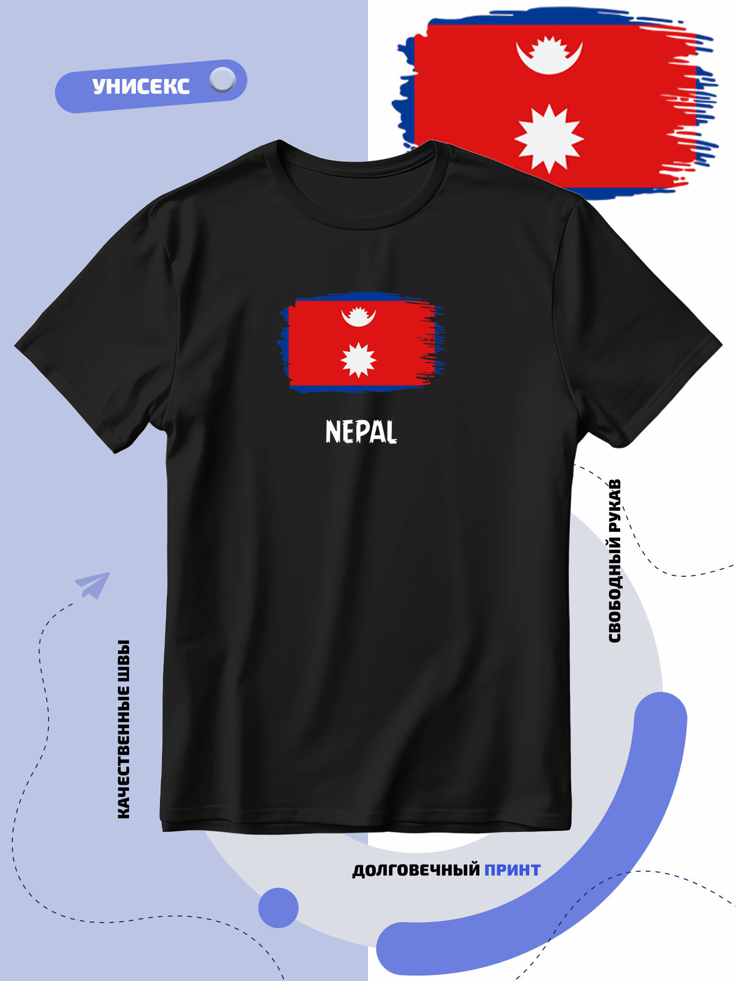 Футболка с флагом Непала-Nepal