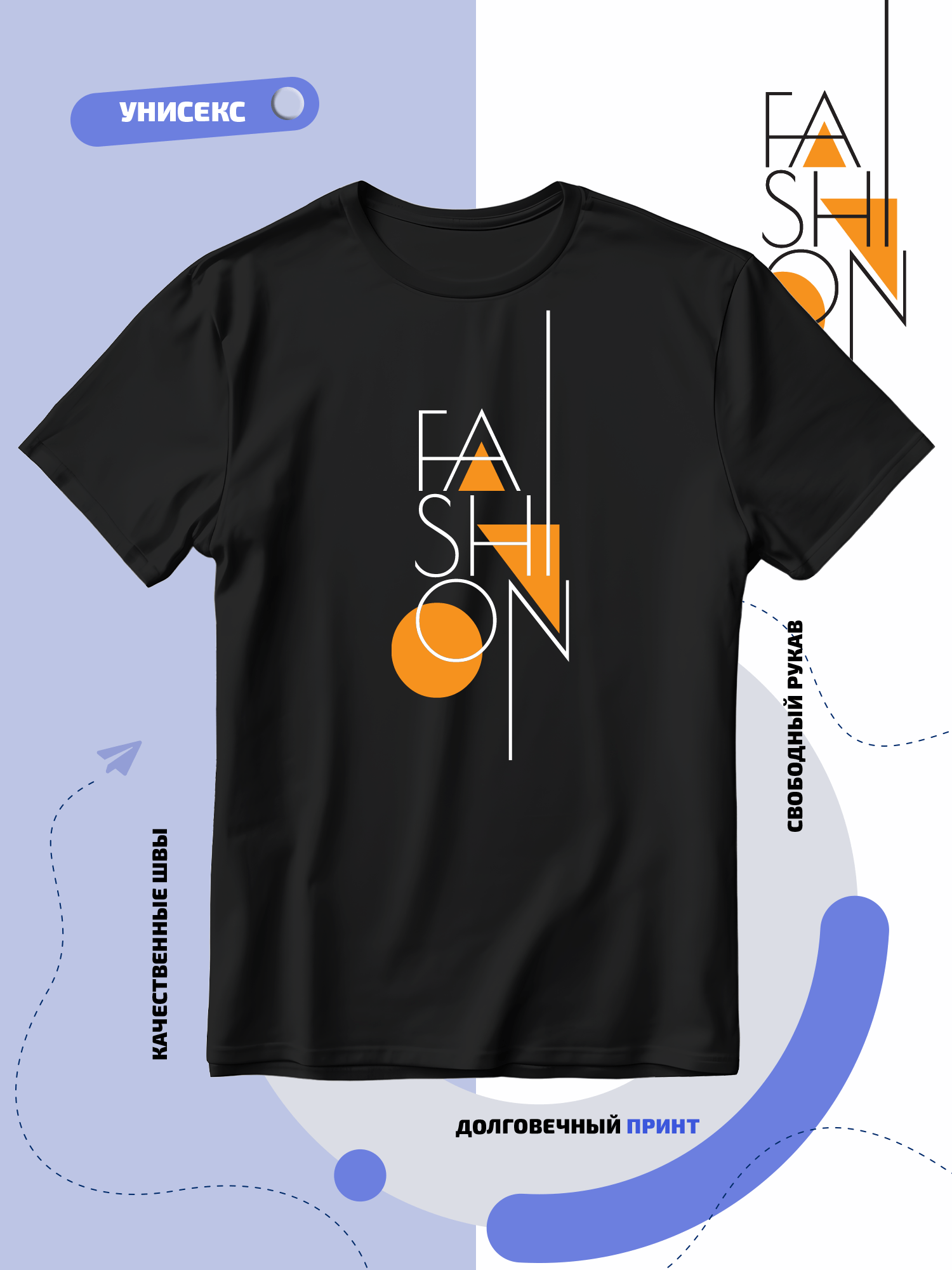 Футболка надпись мода fashion