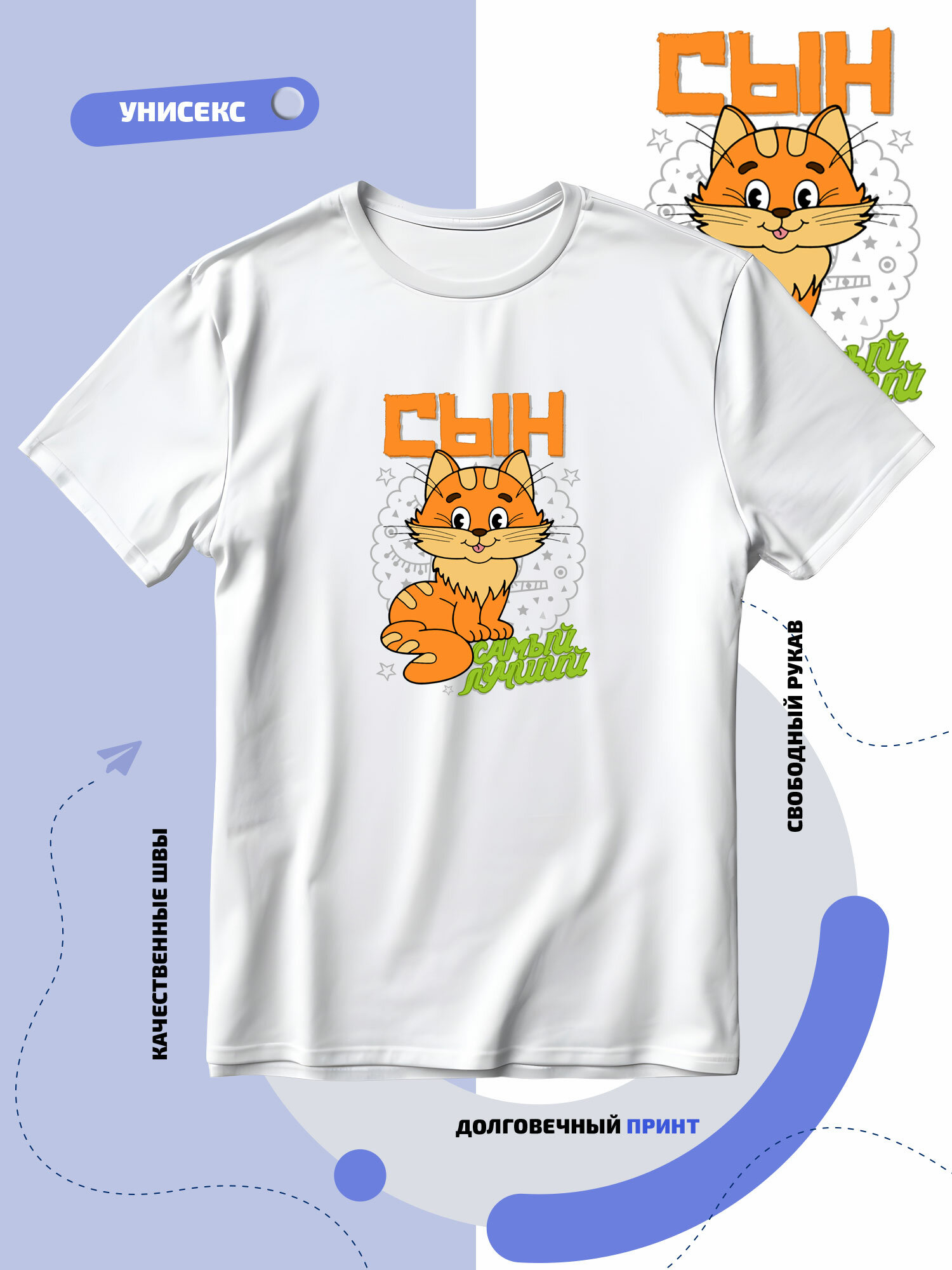 Футболка фэмили лук для фотосессии сын