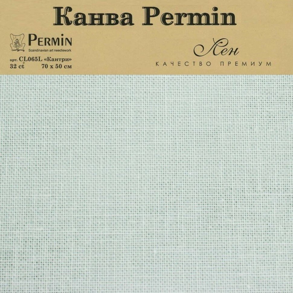 #CL065L/113 Канва Linen 32ct Permin - отрез 50 x 70 см