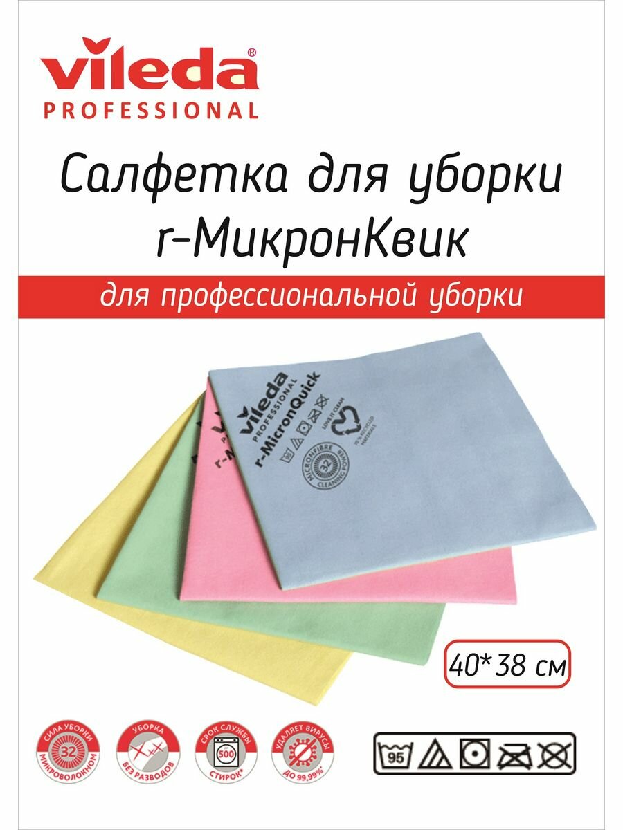 Салфетка р-МикронКвик — фото 1