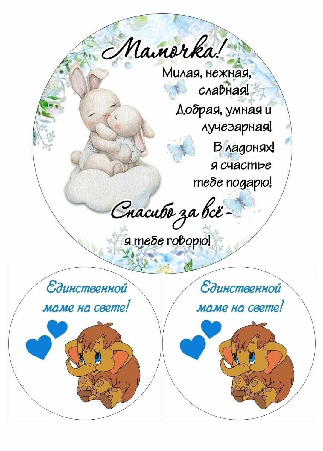 Вафельная картинка для тортат