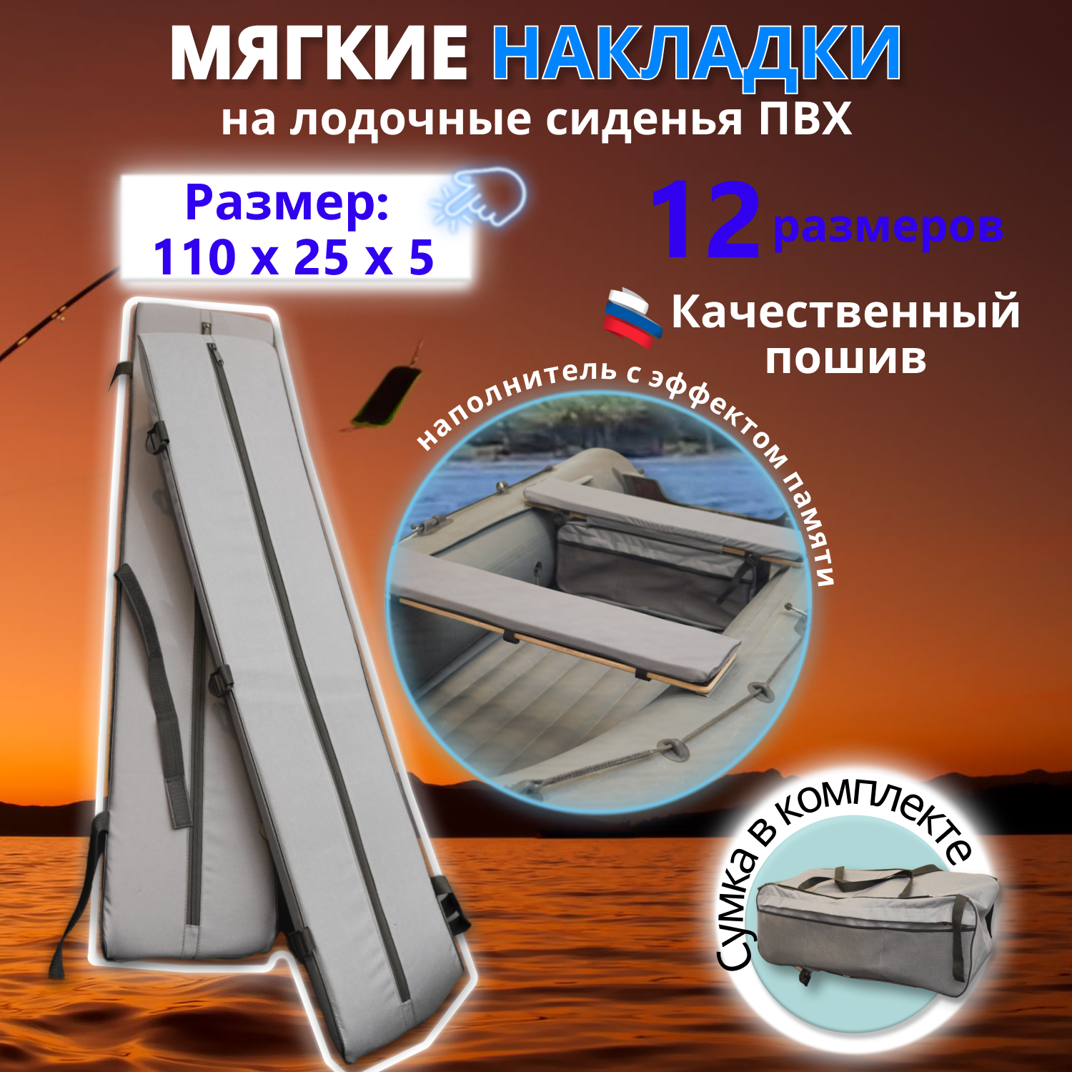Накладки на сиденье лодки пвх (банки) с сумкой, 110х25 см, MegaTrendShops