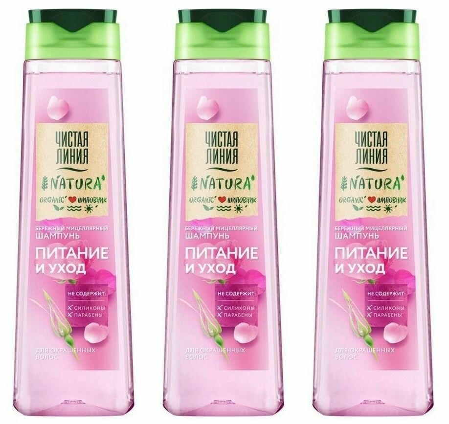 Чистая Линия Шампунь Питание и уход, SOS-эффект, 400 мл, 3 шт