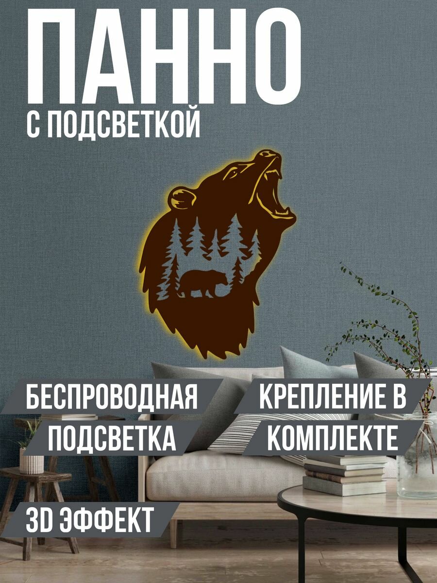 Панно на стену "Медведь в медведе" с подсветкой из дерева