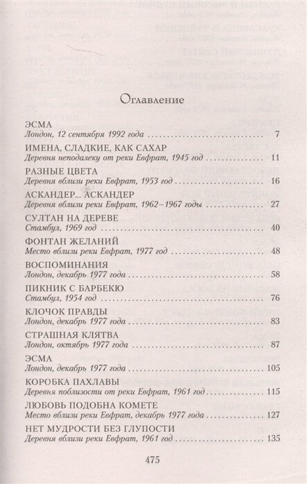 Честь (мягк/обл.) — фото 1