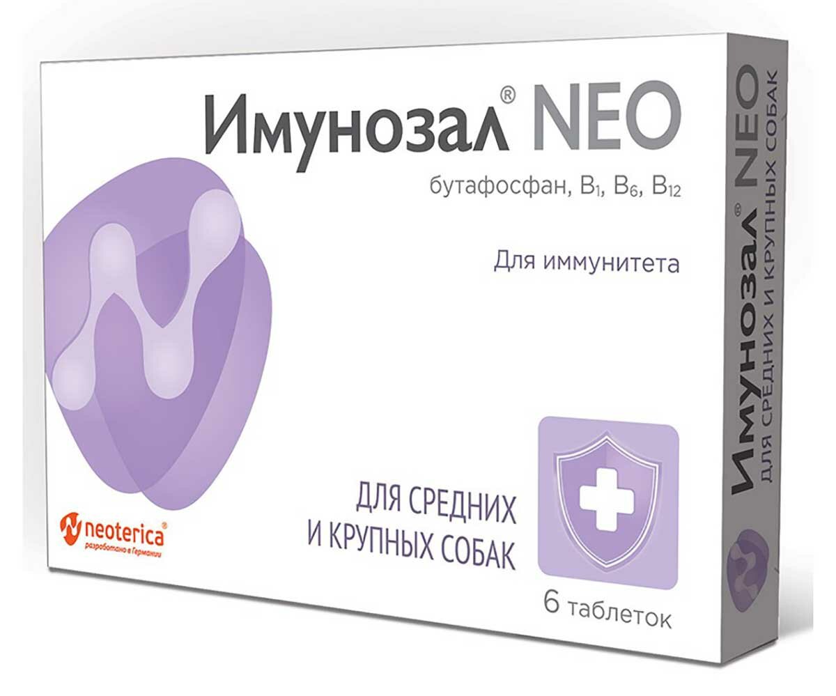 Имунозал neo для средних и крупных собак 20кг 6 таблеток v201