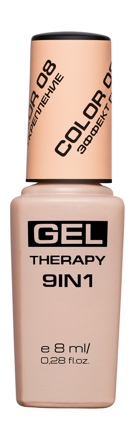 STELLARY Лак для ногтей Gel Therapy 9in1, с эффектом гель-лака, 8 мл, 08 Песочный