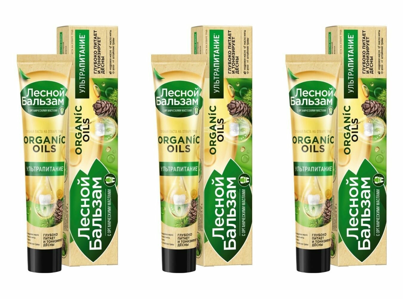 Лесной бальзам зубная паста ORGANIC OILS Алоэ 75мл, 3 шт
