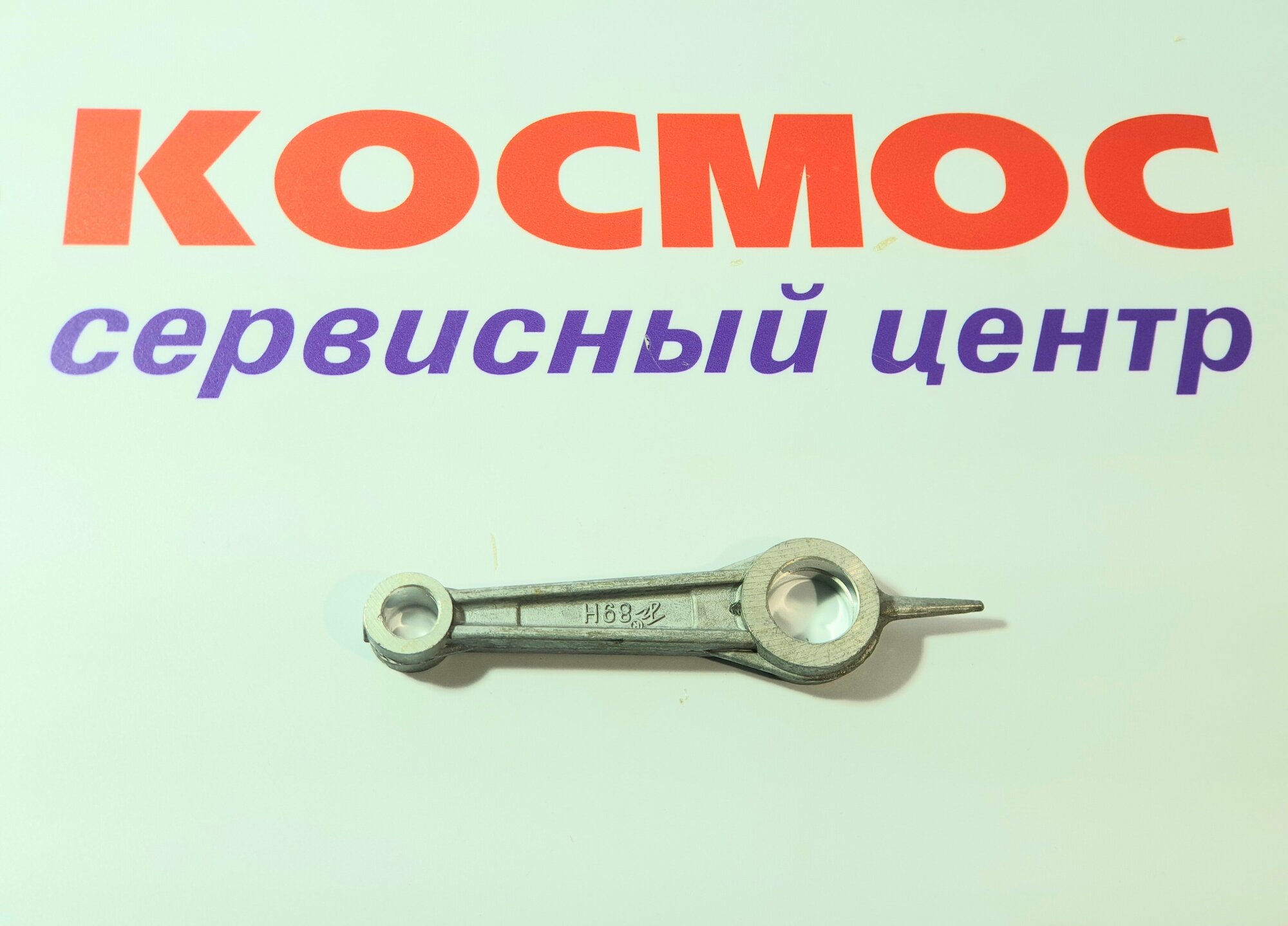 Шатун для поршневого компрессора PATRIOT LRM 50-240C