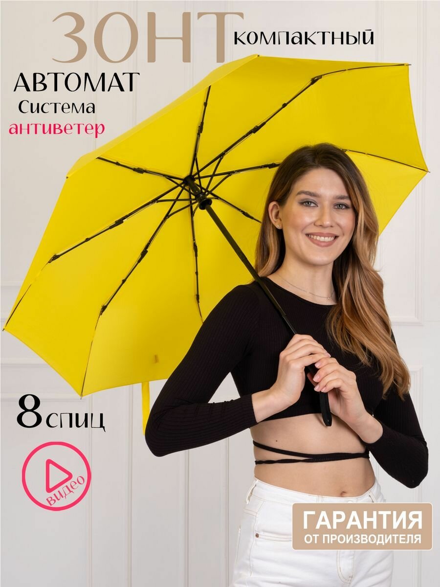 Купить Зонт Zita за 3499р. с доставкой