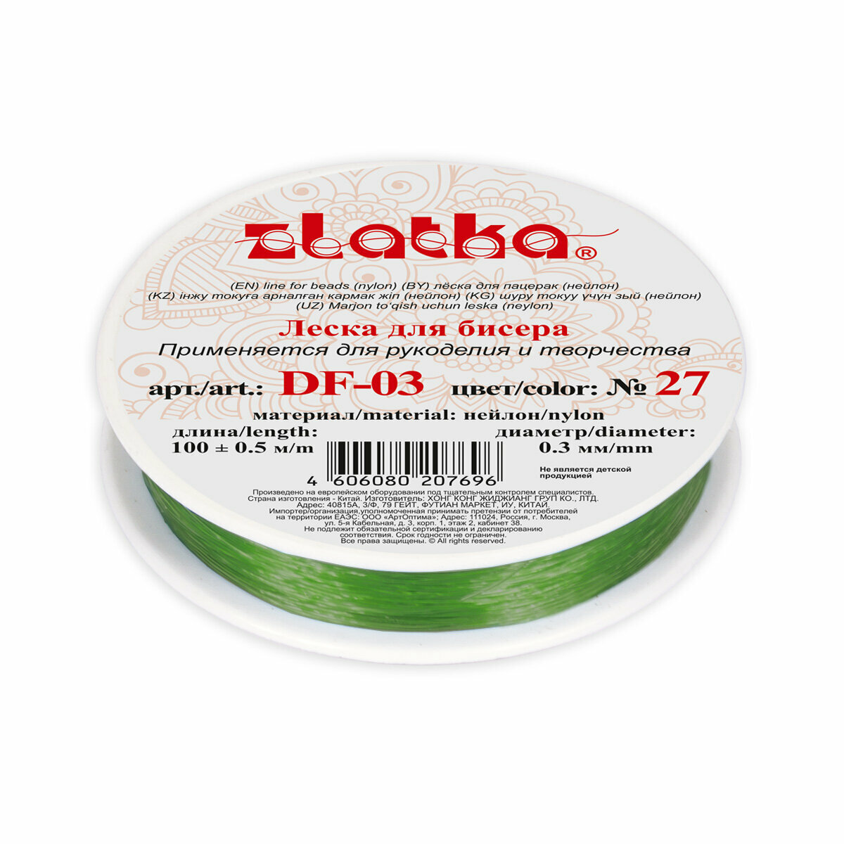 Леска для бисера "Zlatka" / "Gamma" цв. DF-03 d 0.3 мм 100 м ± 5 м №27 зеленый