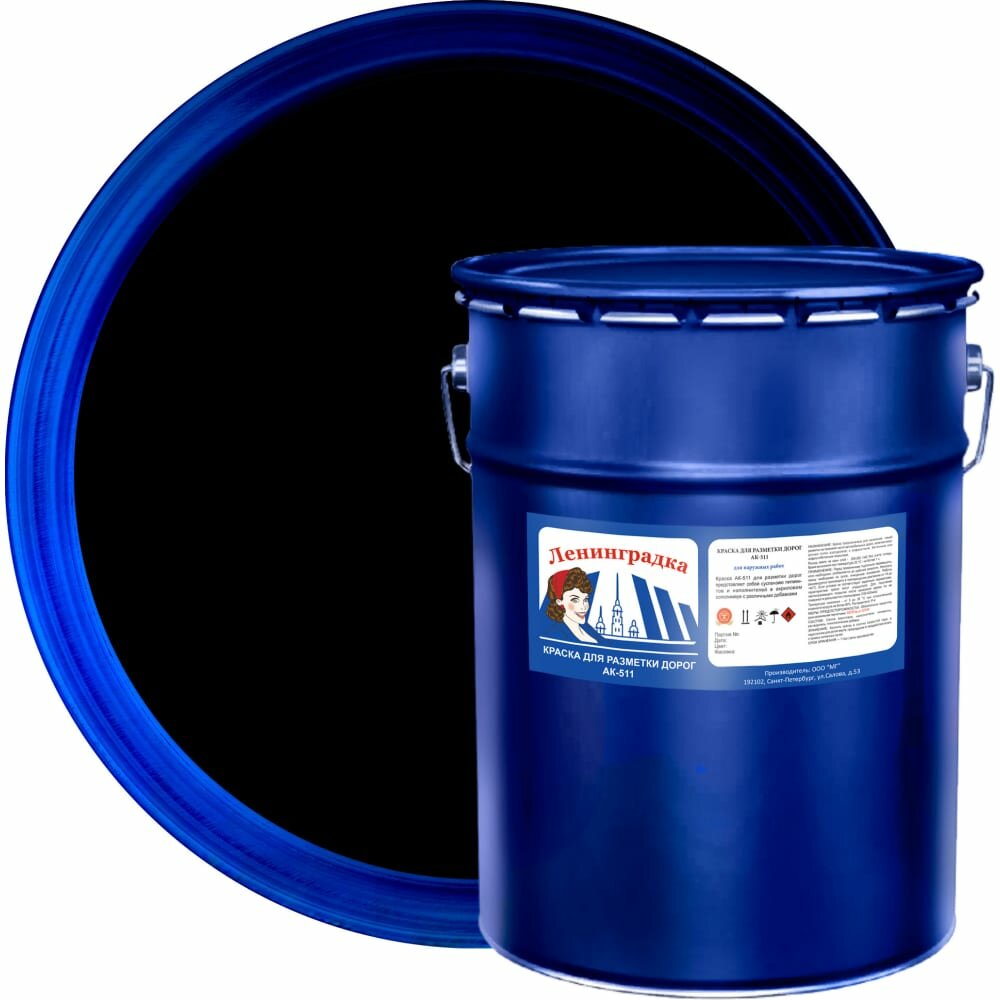 Краска для дорожной разметки Ленинградка АК-511 25 кг, черный УТ000006293, предназначена