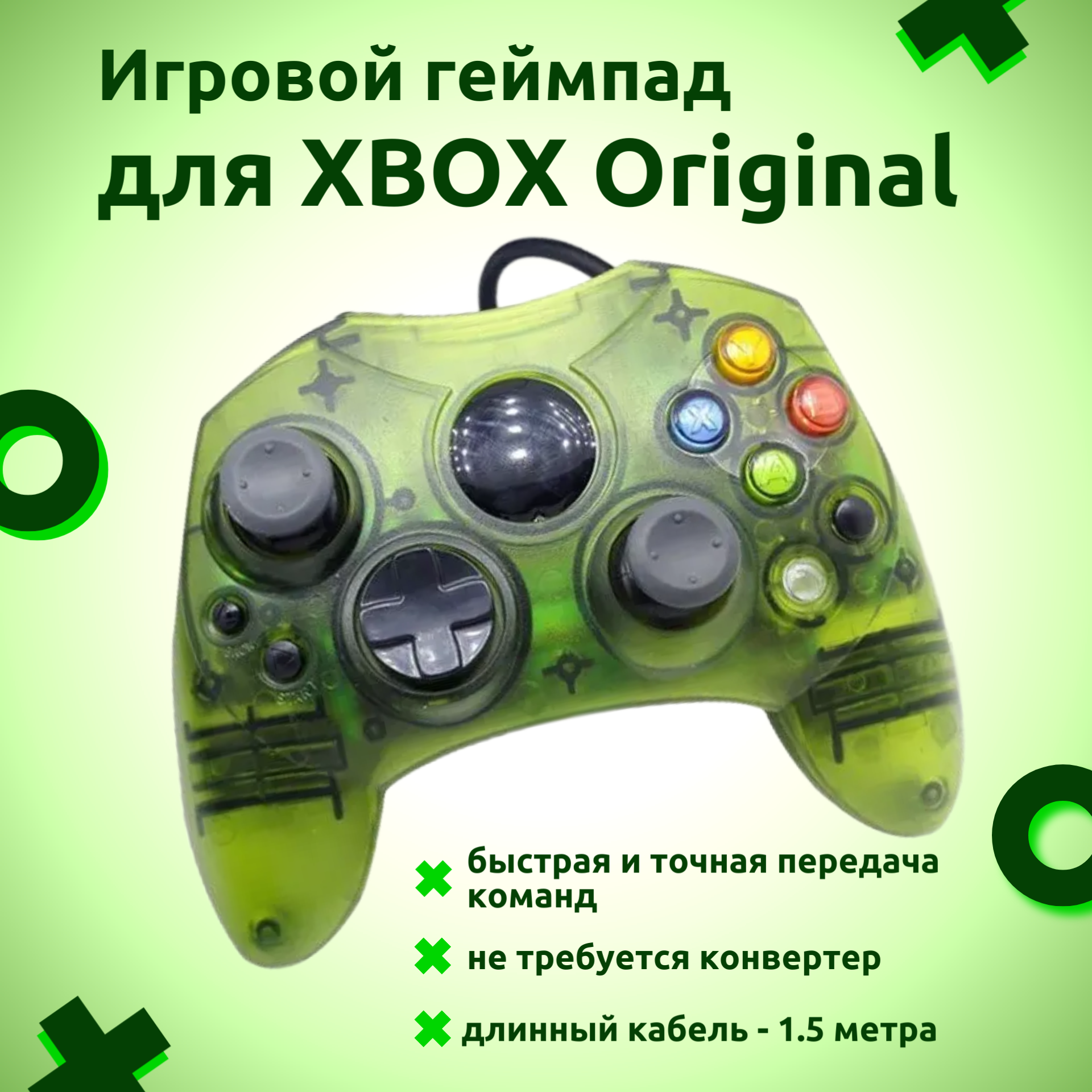 Классический проводной геймпад, джойстик для Xbox Original, зеленый