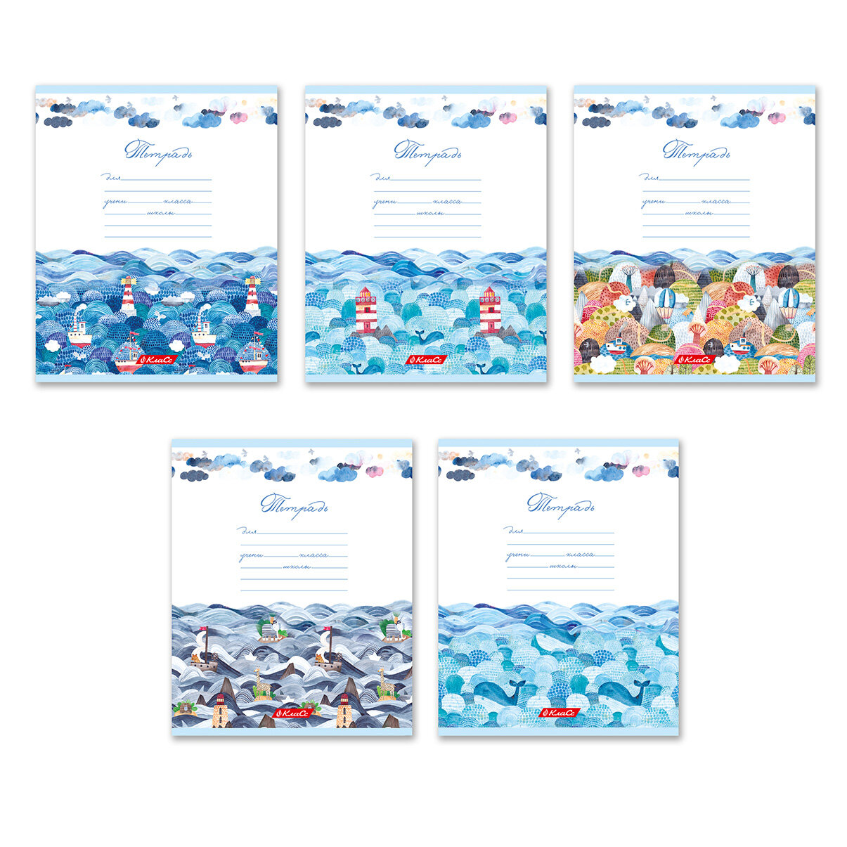 SVETOCH Тетрадь A5+ на скобе 18 л клетка, 65 г/м² белизна 100% Морские просторы 000368 1шт