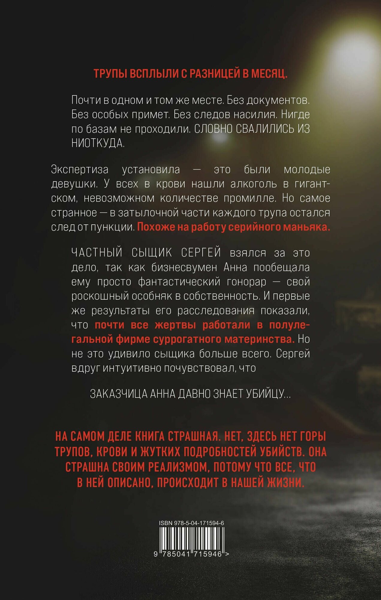 Инкубатор тьмы — фото 1