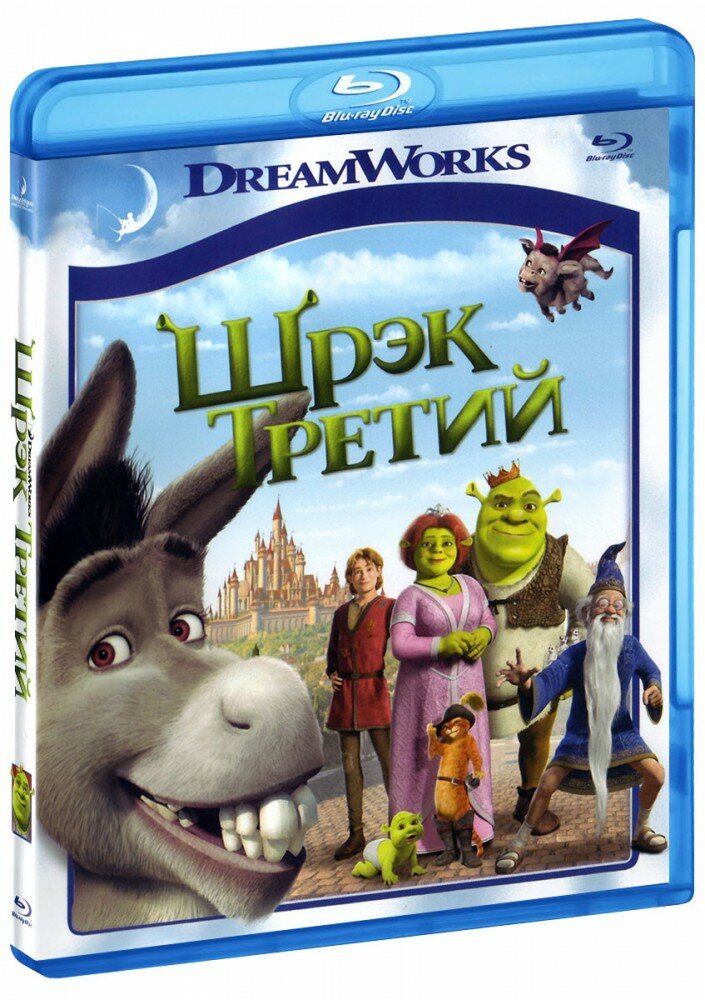 Шрек 3 (Blu-Ray) (блю-рей диск, Blu-Ray Box, США, DreamWorks SKG)