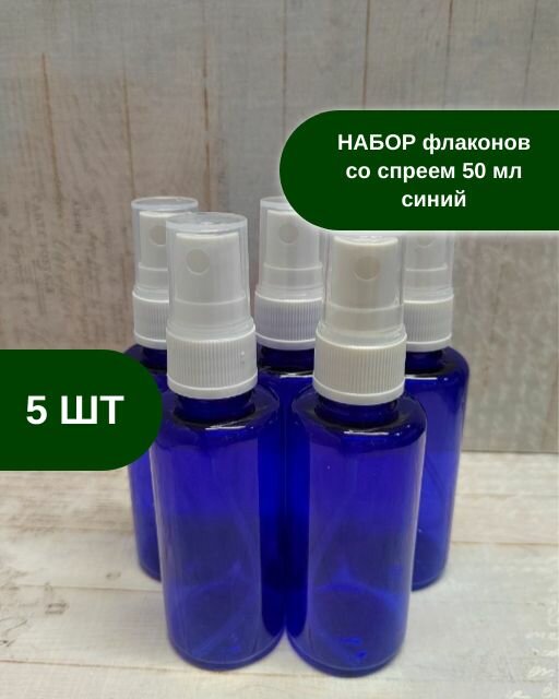 Дорожный флакон ПЕРИНТ