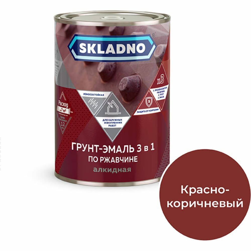 Грунт-эмаль по ржавчине 3 в 1 престиж Skladno 1.8 кг, красно-коричневая 243717