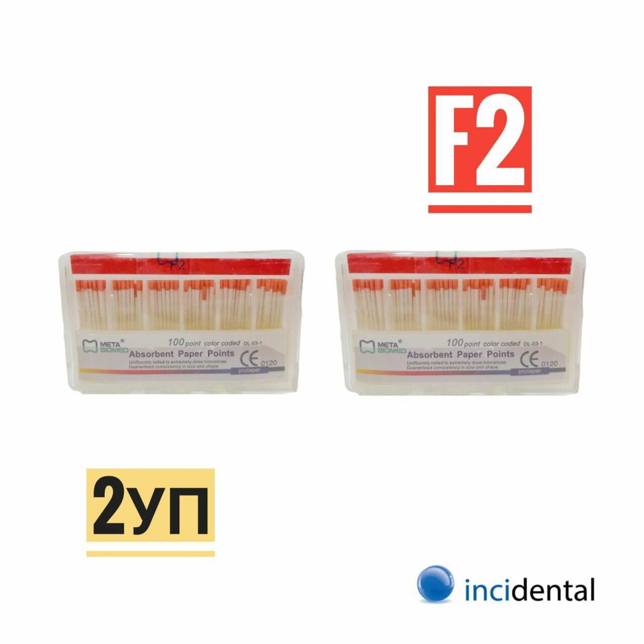 Штифты бумажные абсорбирующие эндоканальные серии F ассортимент F2 100 шт/уп ( Набор 2 уп ) NeoHealth