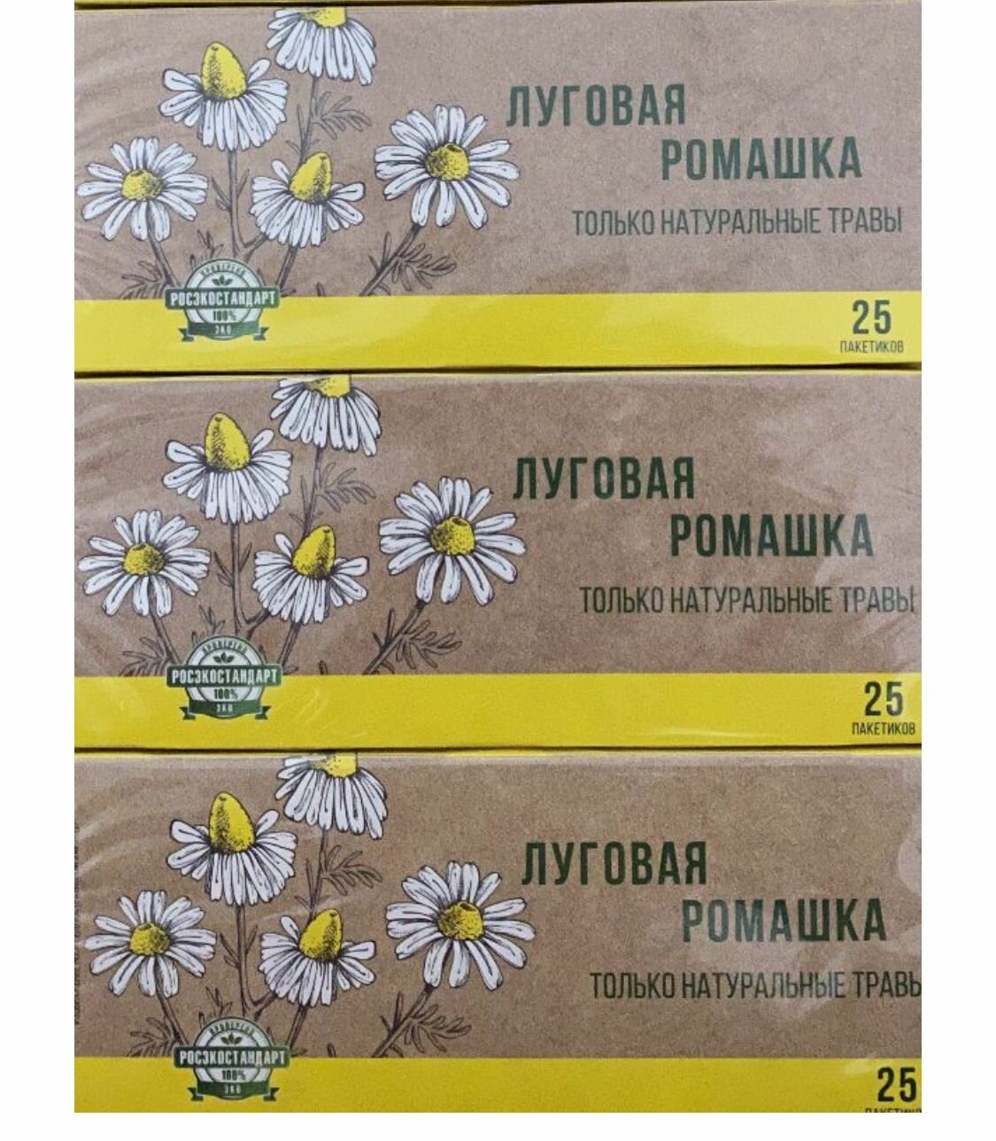 75 пакетиков (3 пачки *25 пакетиков) Луговая ромашка натуральные травы напиток чайный