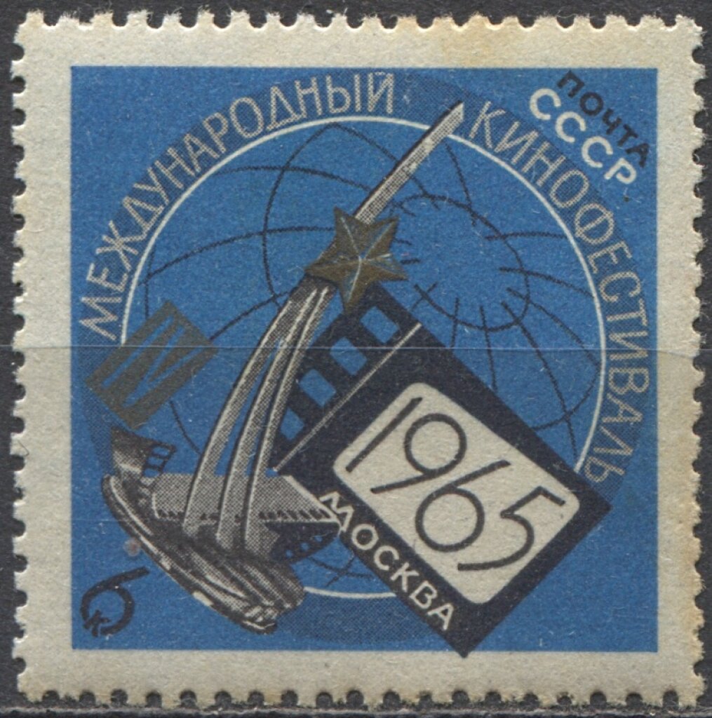 Почтовые марки СССР 1965г. "4-й Международный кинофестиваль" Кино MNH