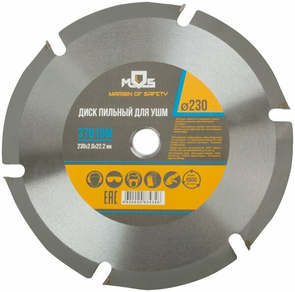 Пильный диск для УШМ MOS 37618М 230 х 2.0 х 22.2 мм 6 зубьев с карбидными вставками