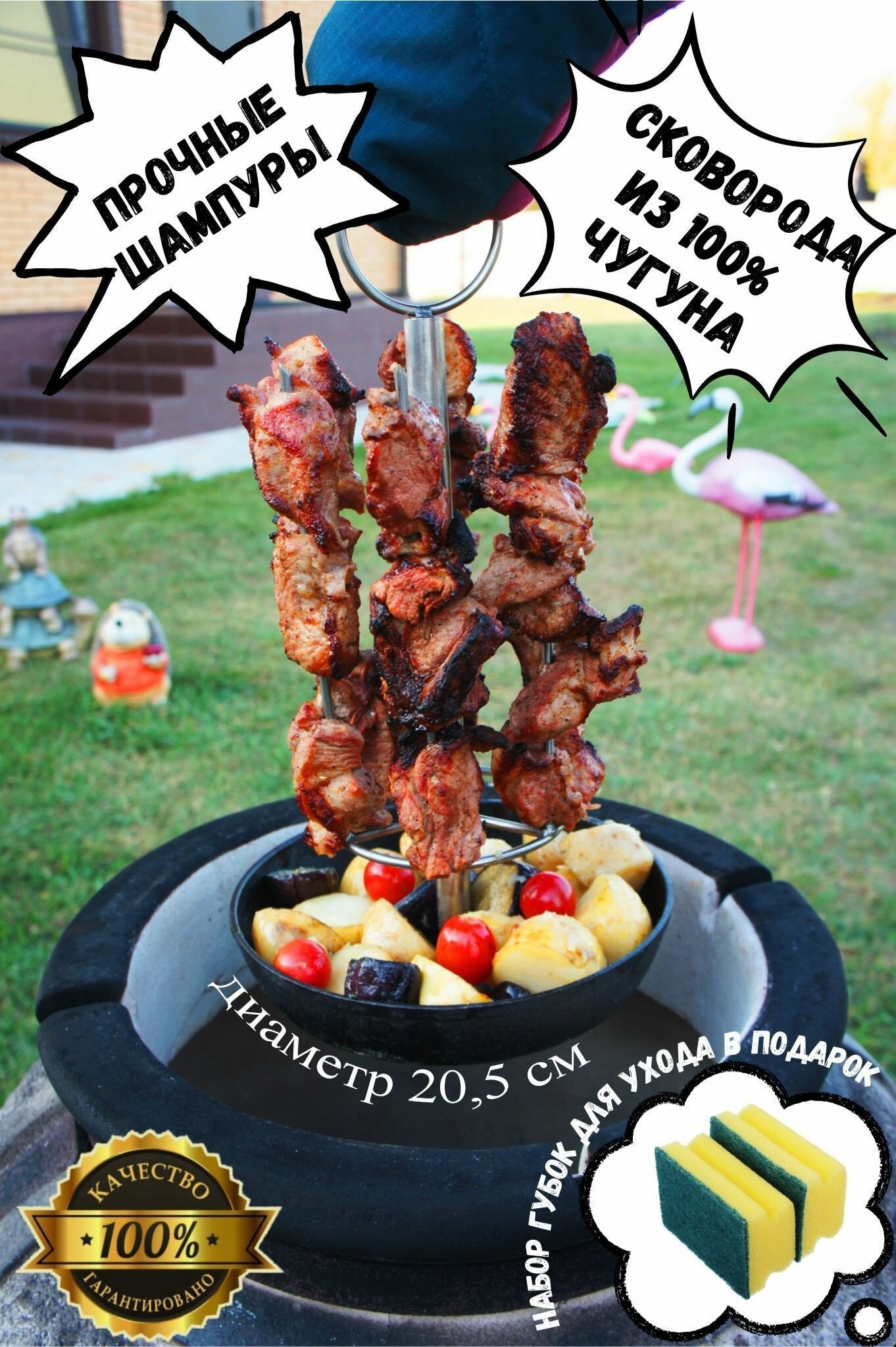 Шашлычница для тандыра D - 20.5 см