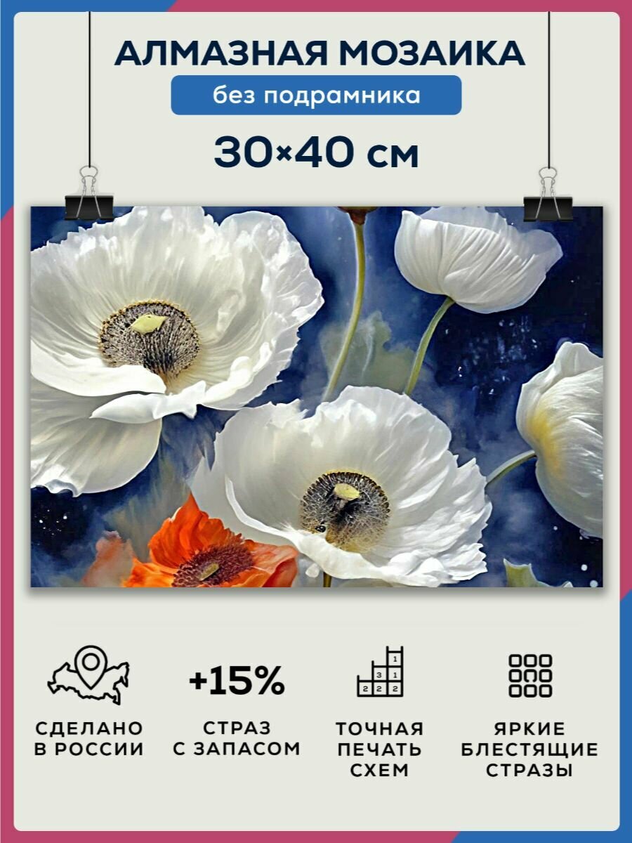 Алмазная мозаика 30x40 Цветы без подрамника