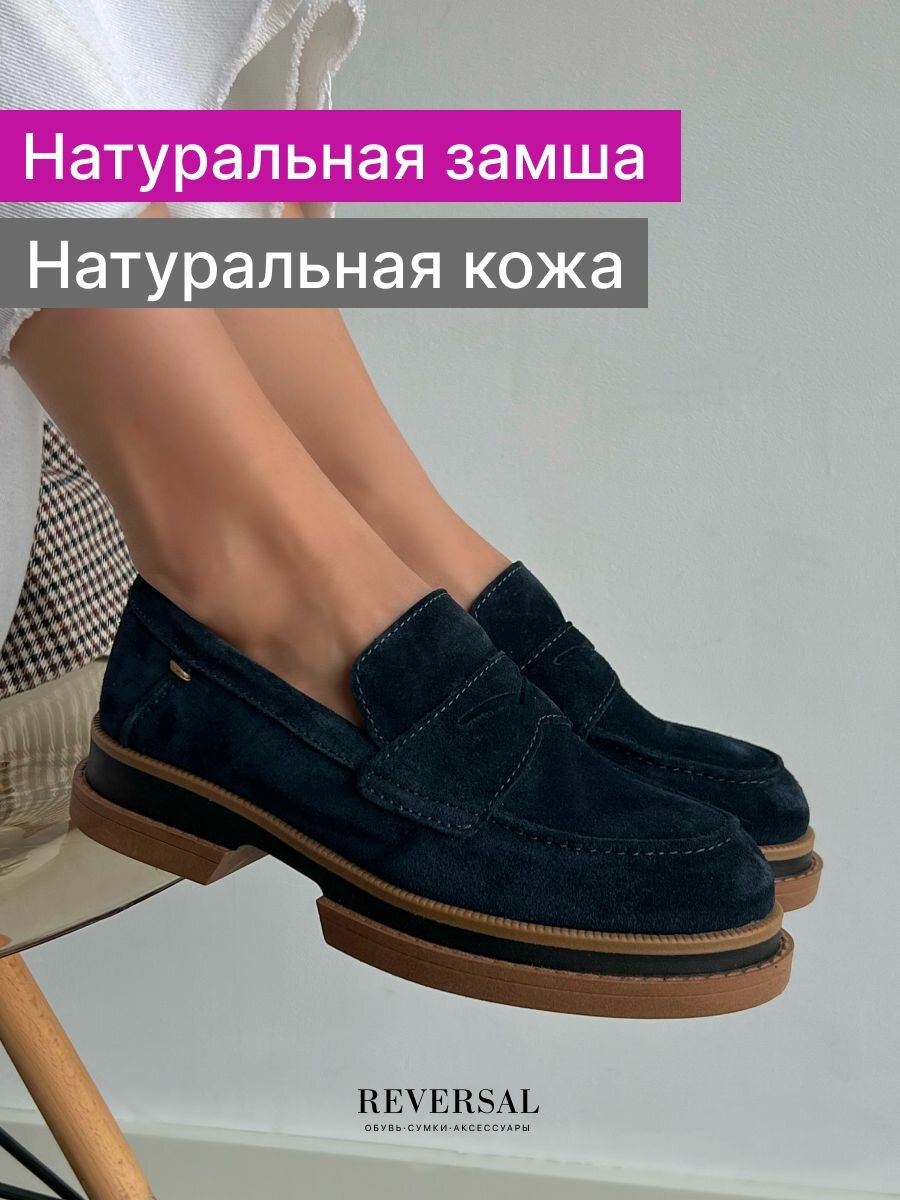 Лоферы
