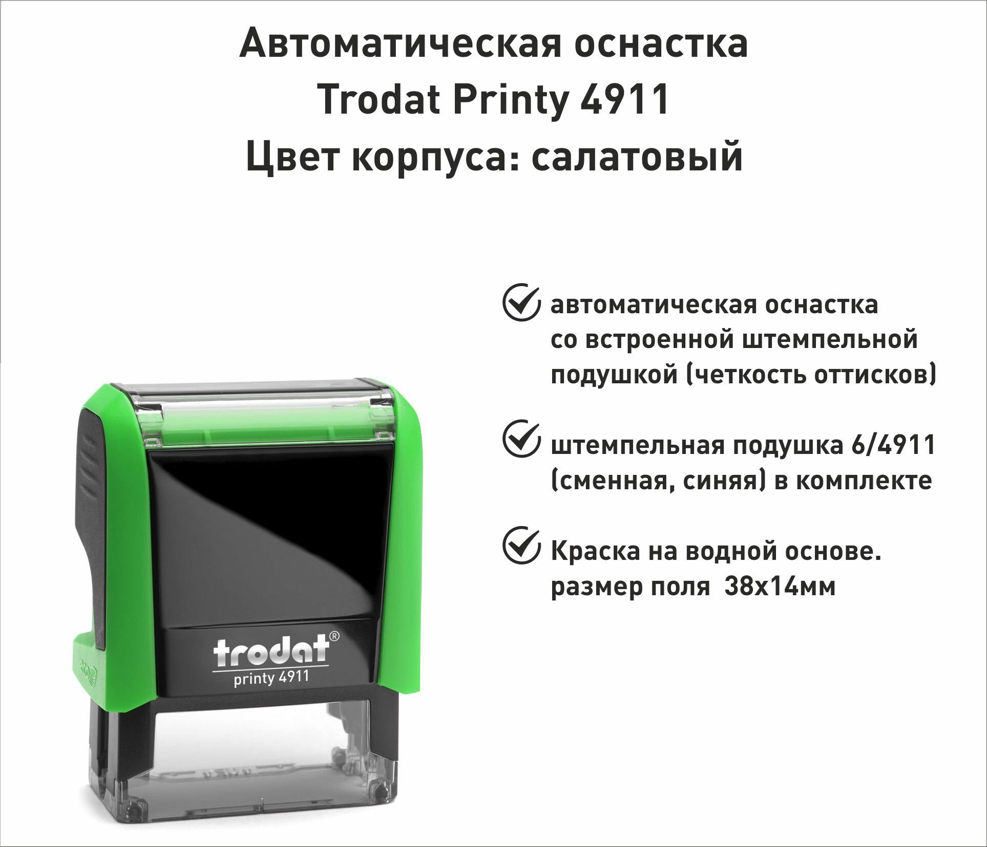 Trodat Printy 4911 оснастка для печати 38х14мм зеленое яблоко