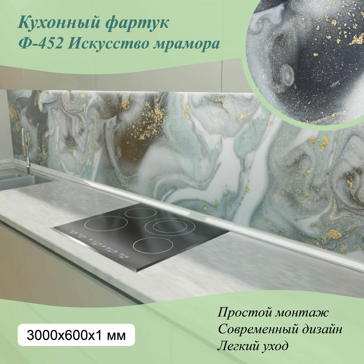 Фартук для кухни на стену из ПВХ Искусство мрамора 3000*600мм фотопечать