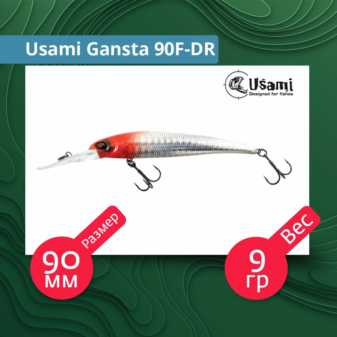 Воблер для рыбалки Usami Gansta 90F-DR цвет 667