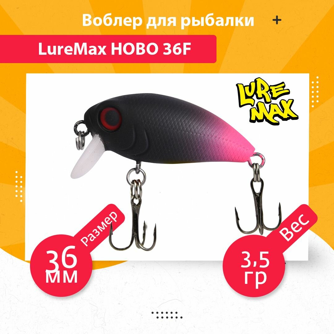 Воблер для рыбалки LureMax HOBO 36F SSR-151 3,5g, плавающий.