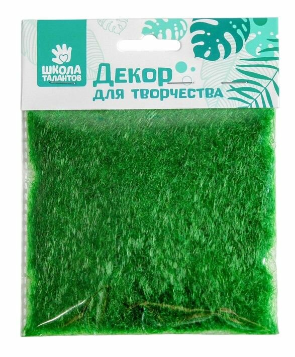 Набор для декора "Травка-насыпной материал, для создания мха" имитация для картин, заготовка для украшения интерьера, для хоббии творчества, 20 г