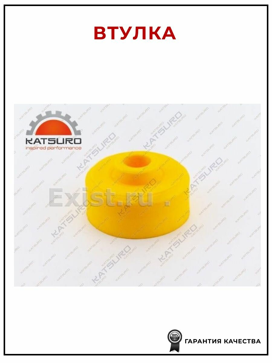 Втулка Katsuro KAT3201HYN для а/м Hyundai Santa Fe (SM)/ Santa Fe Classic 2000-2012