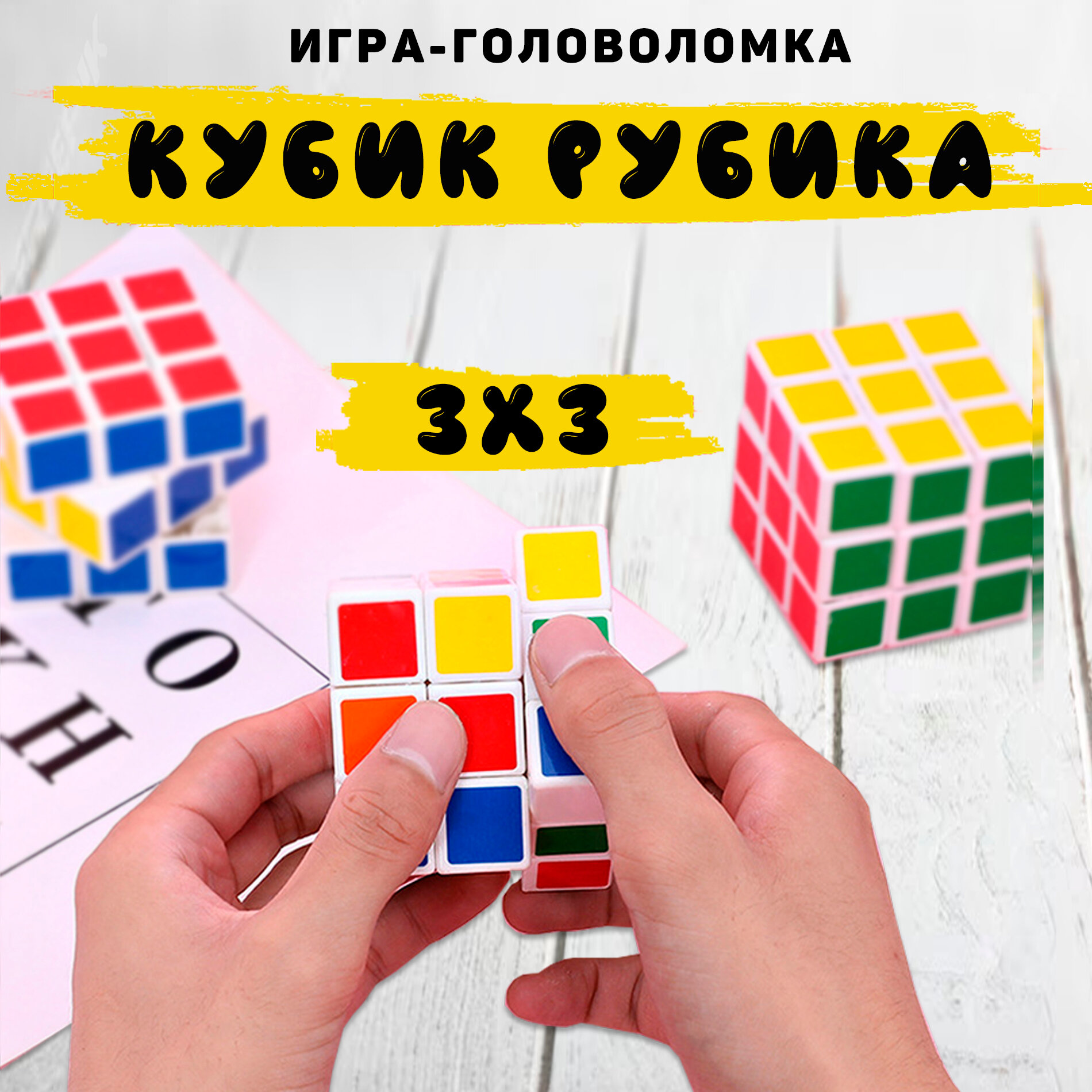 Кубик Рубика Miksik, классический, для детей и взрослых, белый, 3x3, пластик
