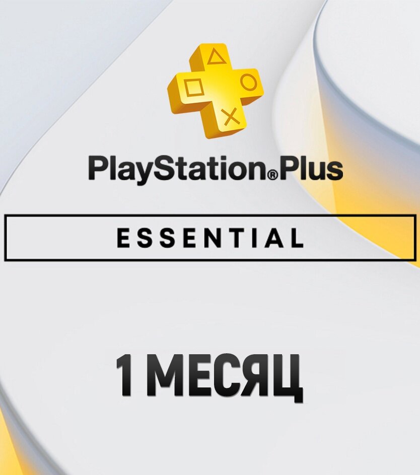"Подписка PlayStation Plus Essential" на 1 месяц, Польша + 9 PLN ключ активации