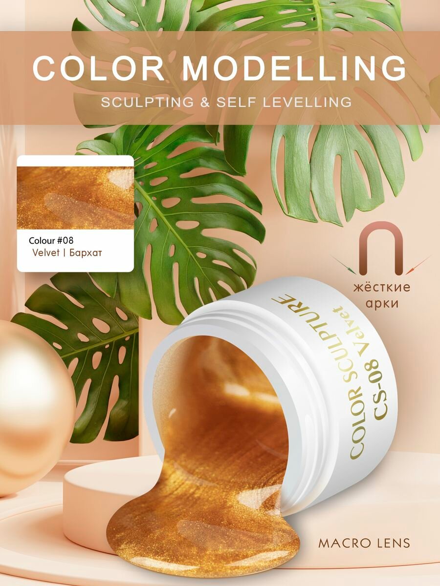 Nail Club Билдер гель для наращивания ногтей 08 Velvet 15 мл.
